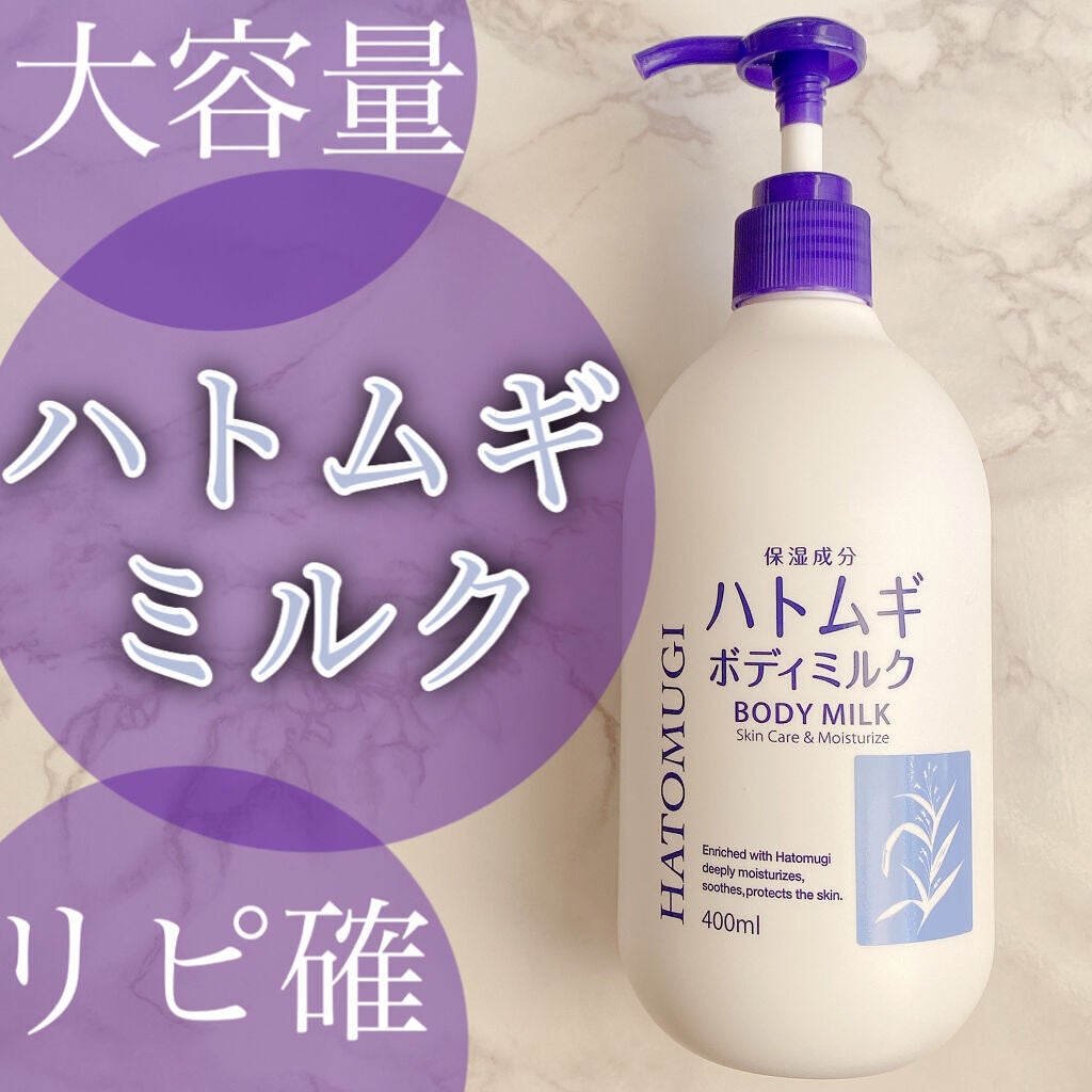 麗白・プライムビューティーのボディミルクを使った口コミ ハトムギボディミルク 大容量 By たんたか混合肌30代前半 Lips