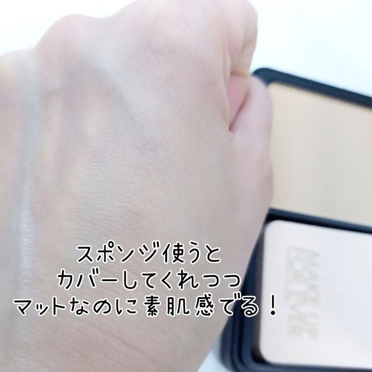Hdスキン マットベルベットコンパクト|make Up For Everの口コミ Make Up For Ever By きつねフォロバ