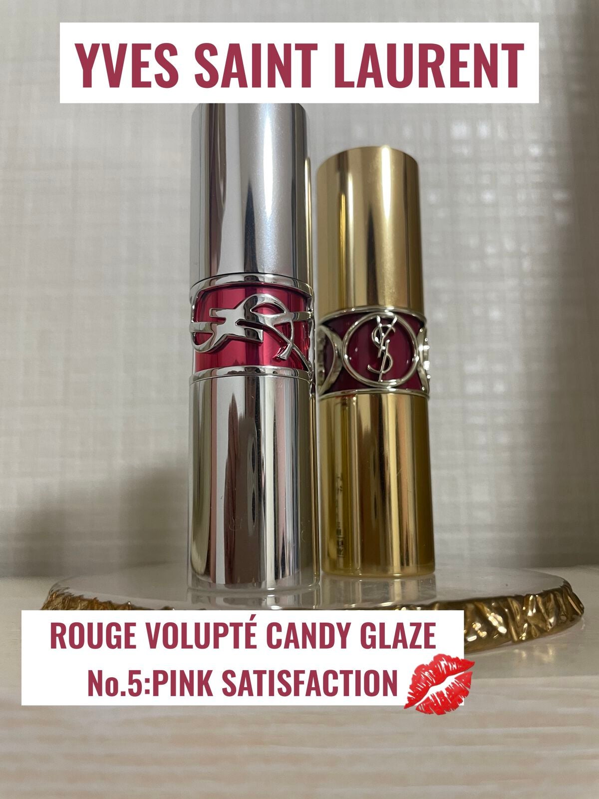 【新色レビュー】ルージュ ラブシャイン キャンディグレーズ |yves Saint Laurent Beauteの口コミ ちゅるん♡