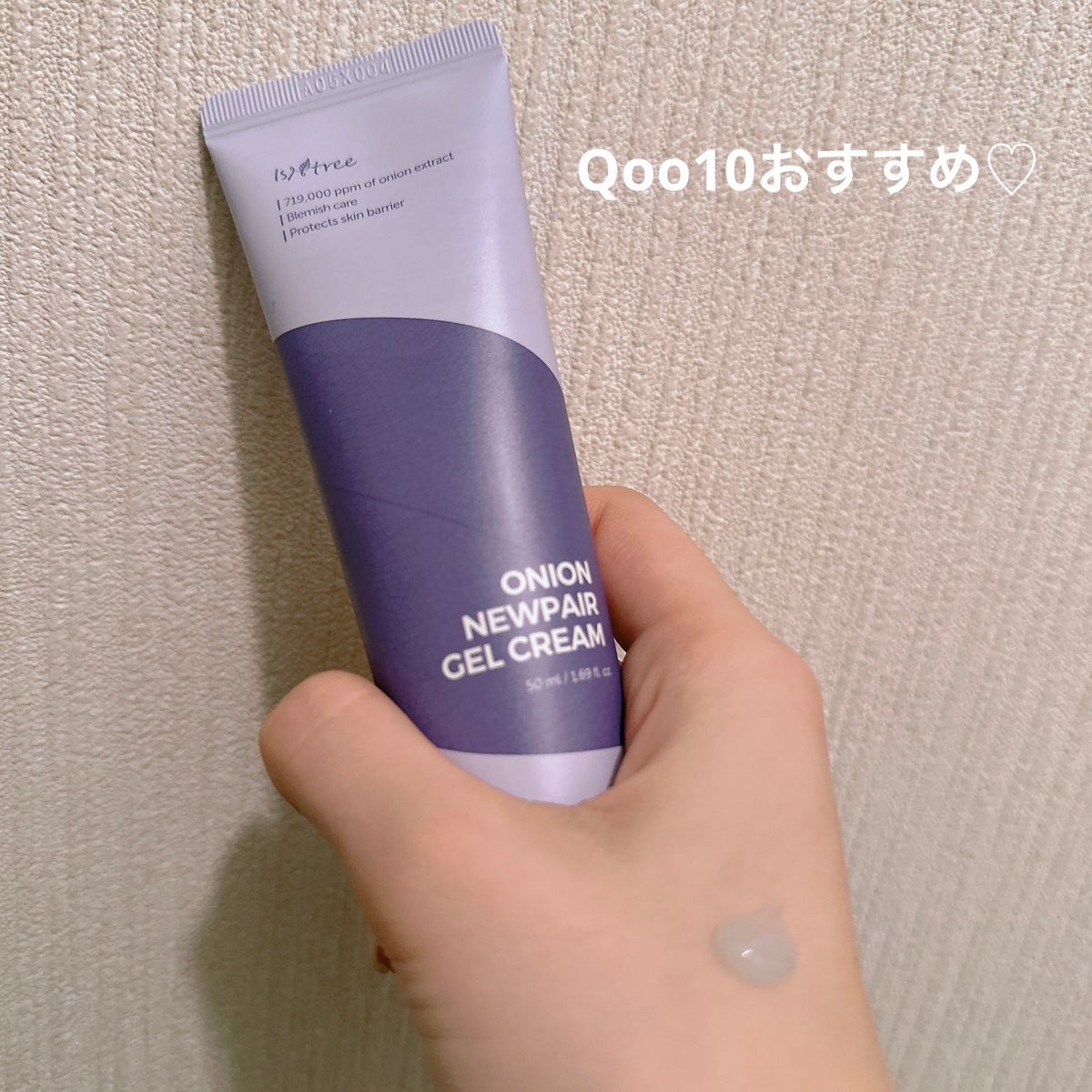 オニオン ニューペア ゲルクリーム|isntreeの口コミ 敏感肌におすすめのフェイスクリーム!qoo10おすすめ! Isntree(イズ