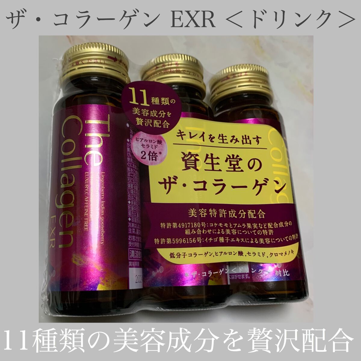 ザ・コラーゲン Exr <ドリンク>|ザ・コラーゲンの口コミ 資生堂ザ・コラーゲン Exr <ドリンク>を飲みました。 By モンピン