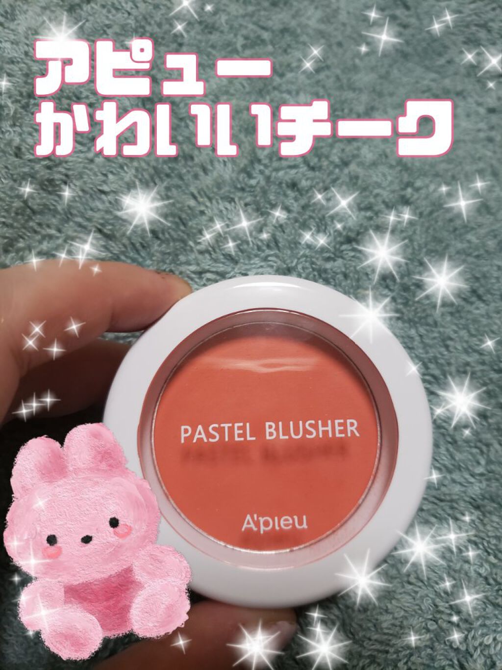 アピュー パステルブラッシャー|apieuの口コミ Apieu パステルブラッシャー By にこせ⇢混合肌30代後半 Lips
