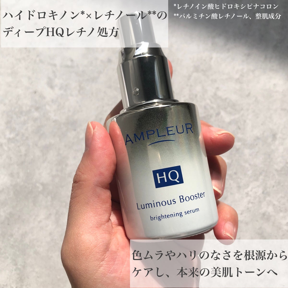 ルミナスhqブースター|アンプルールの口コミ アンプルール ルミナスhqブースター By ちっく*フォロバ混合肌 Lips