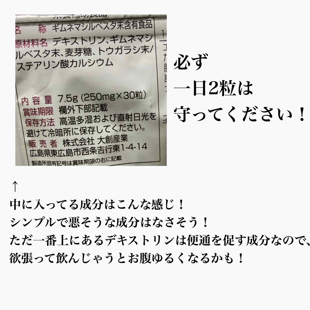 ダイエットサプリ|daisoの口コミ 超優秀!100均で買えるおすすめボディサプリメント!daiso ダイエットサプリ By ふくすけ