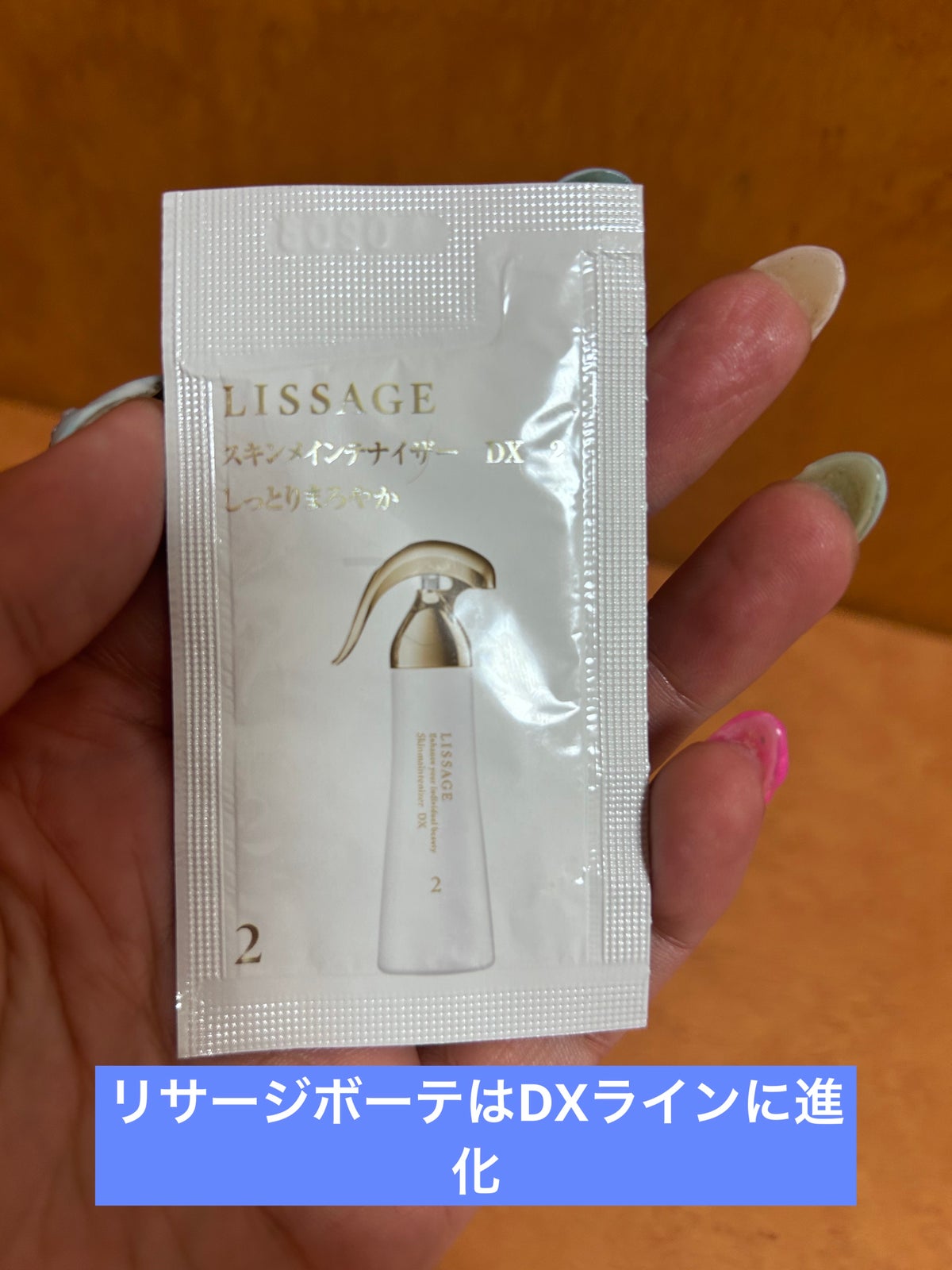 【限定化粧水】スキンメインテナイザー Dx|リサージの効果に関する口コミ エイジングケアにおすすめの化粧水!リサージの最高峰 リサージ