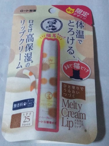 【限定リップケア・リップクリーム】メルティクリームリップ|メンソレータムの口コミ メンソレータム メルティクリームリップ By たこやき