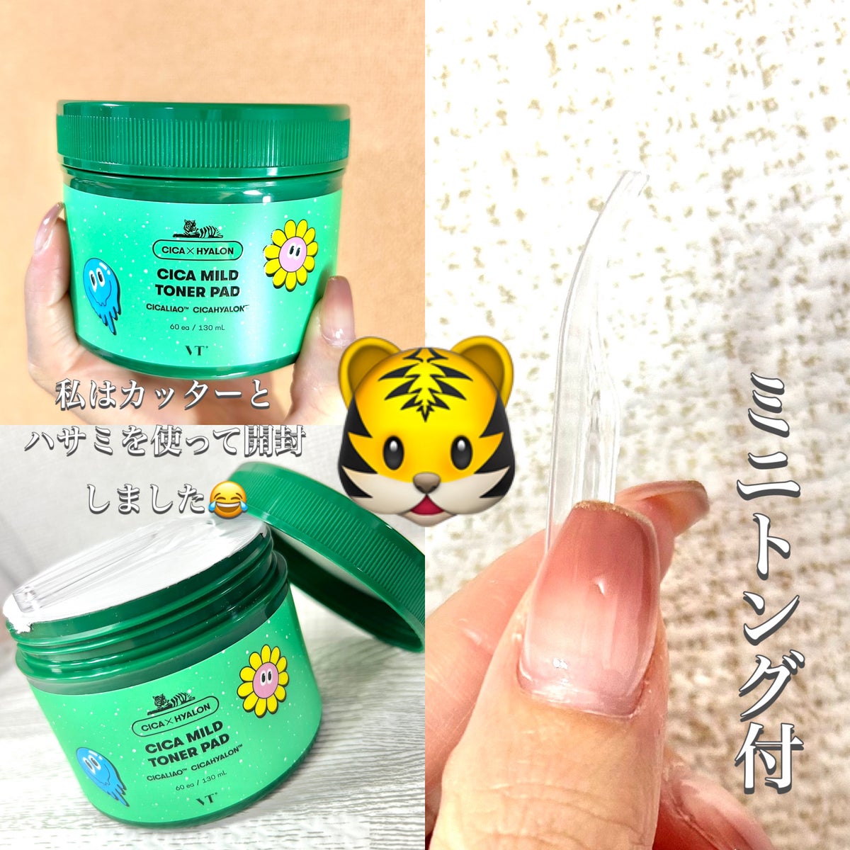 【限定ピーリング】cica マイルドトナーパッド|vtの口コミ 頂き物シリーズ🎁 では、早速 By くまみフォロバ100🙆♀️🌸乾燥