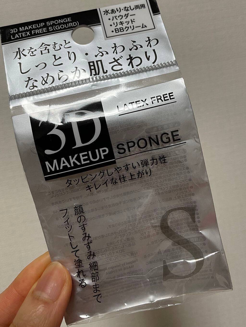 【2022年春新作パフ・スポンジ】しっとりふわふわ滑らかな肌触り3dメイクパフ|キャンドゥの辛口レビュー ありゃりゃ??🫣 キャンドゥ