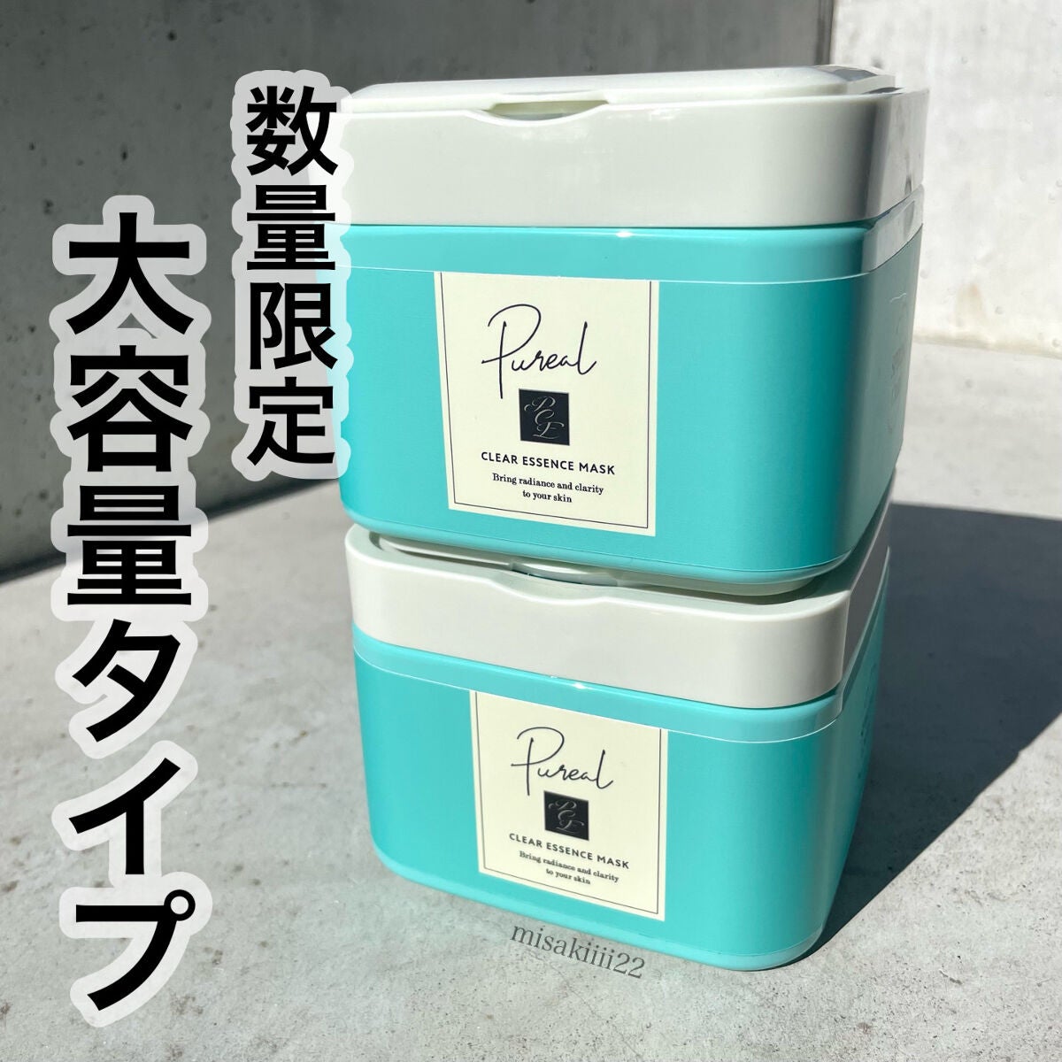 【限定シートマスク・パック】クリアエッセンスマスク|ピュレアの口コミ ピュレアから大容量タイプが 数量限定発売 ️ By Misaki