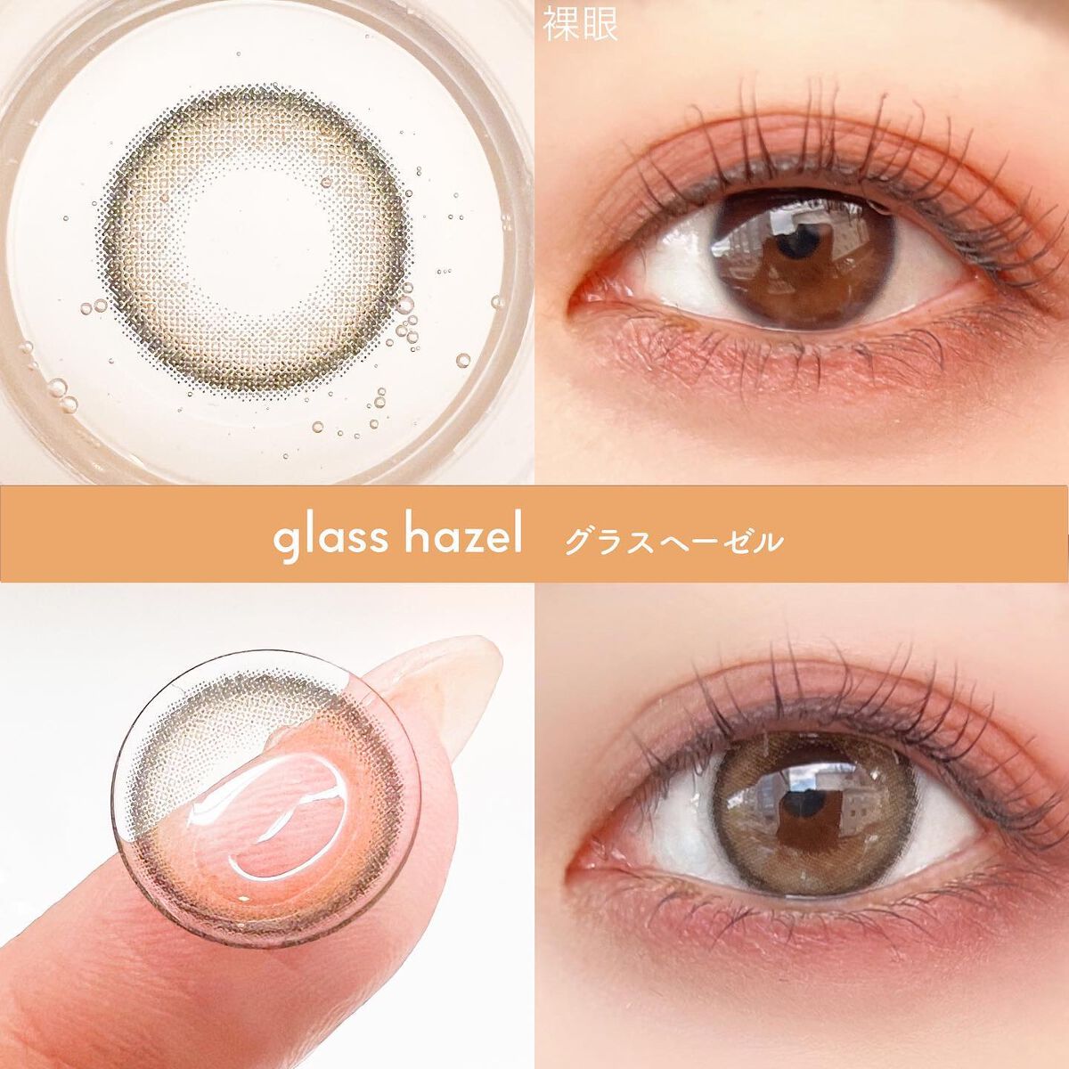 エフォス|morecontactのカラコンレポ・着画口コミ 抜け感トレンドの ニュアンスカラコンefosをレポ By なむ普通肌 Lips