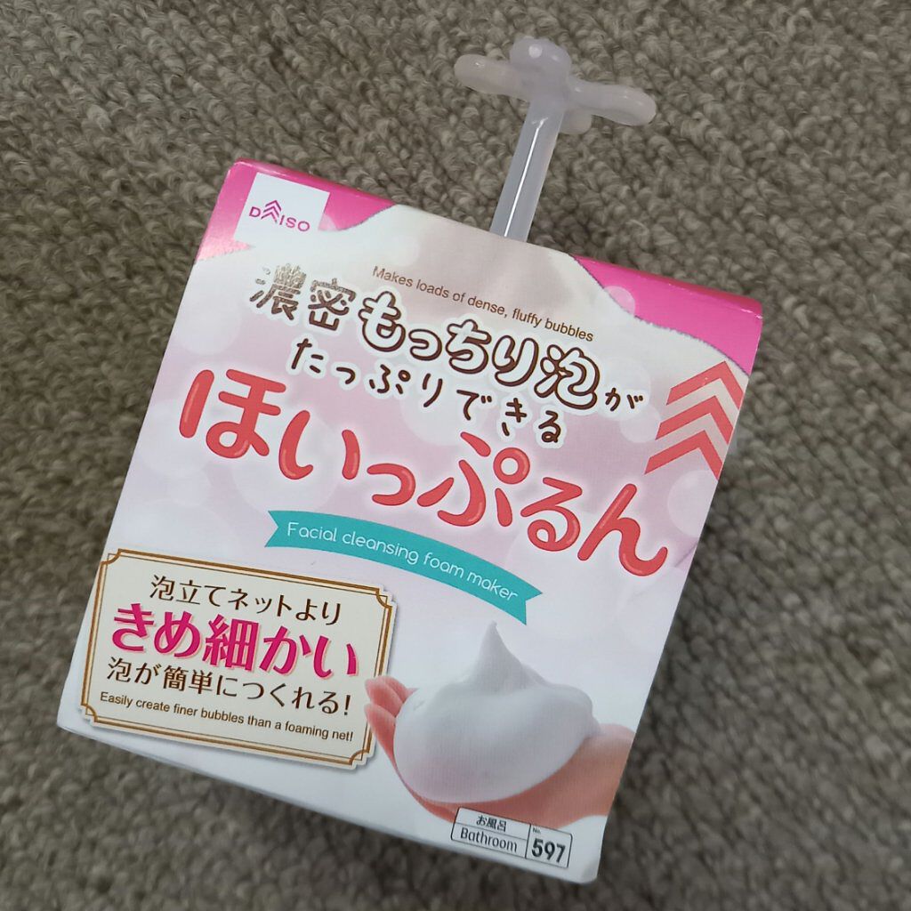 ほいっぷるん|daisoの口コミ 超優秀!100均で買えるおすすめスキンケアグッズ!話題のもこもこ泡立てグッズ Daisoほいっぷるん
