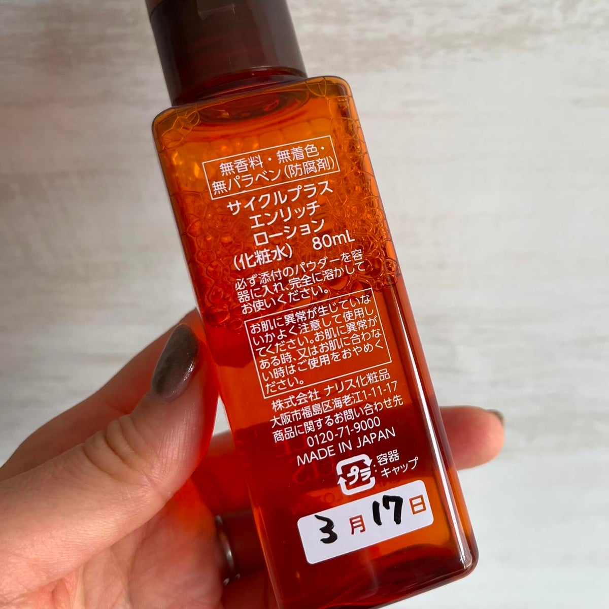エンリッチ ローション|サイクルプラスの口コミ エイジングケアにおすすめの化粧水!直前に混ぜるから新鮮andapps高配合🍋 By Mint🌿