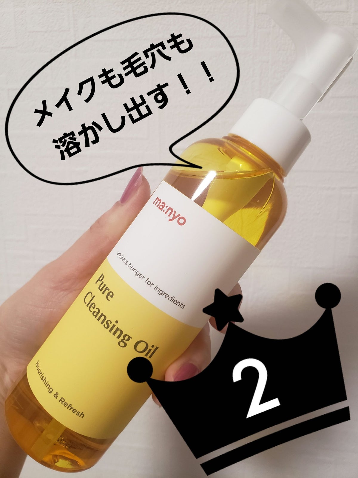 ピュア クレンジング オイル|魔女工場の口コミ 混合肌におすすめのオイルクレンジング!【使った商品】 魔女工場 ピュア クレンジング