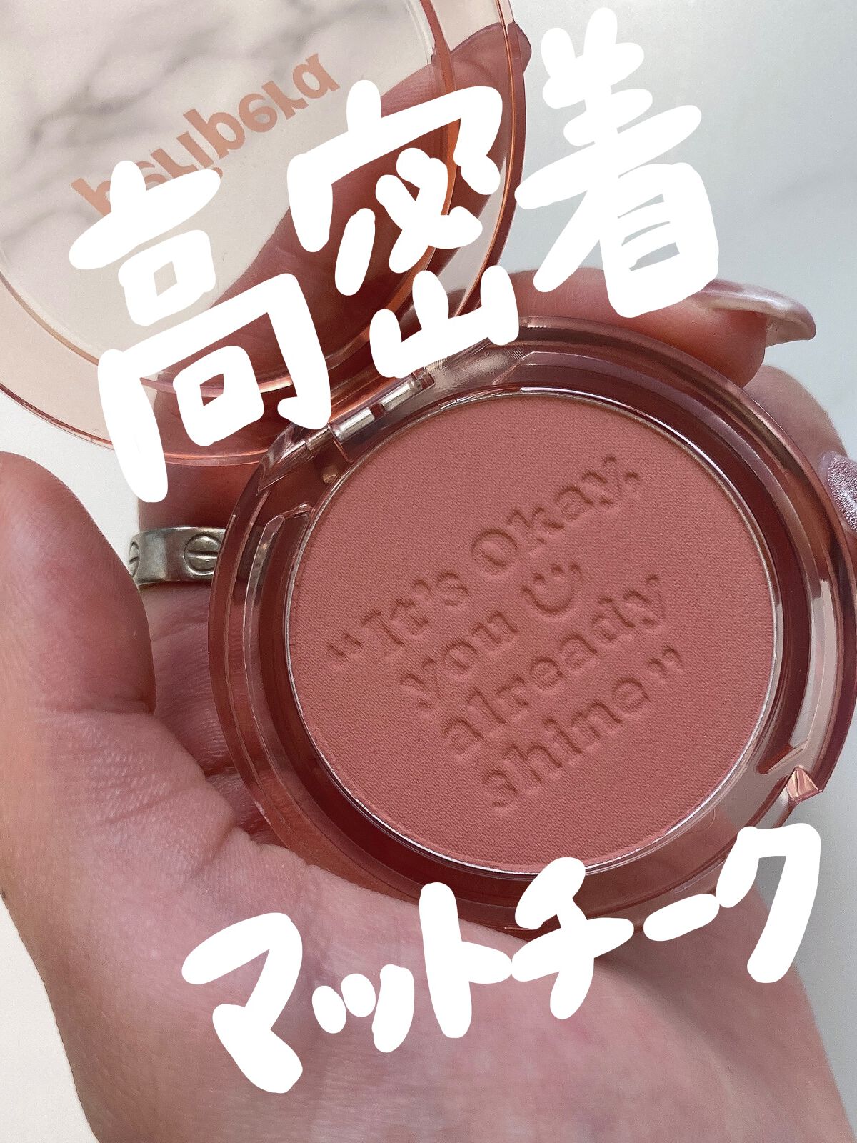 ピュア ブラッシュド サンシャイン チーク|periperaの口コミ 高密着マットチーク ️ Peripera By はる横浜パーソナル