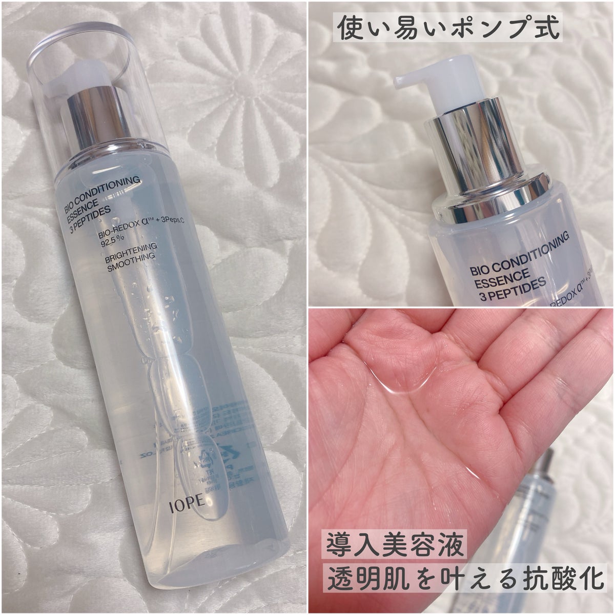 バイオ コンディショニング エッセンス|iopeの口コミ Iope バイオコンディショニングエッセンス By Yuka混合肌30代後半