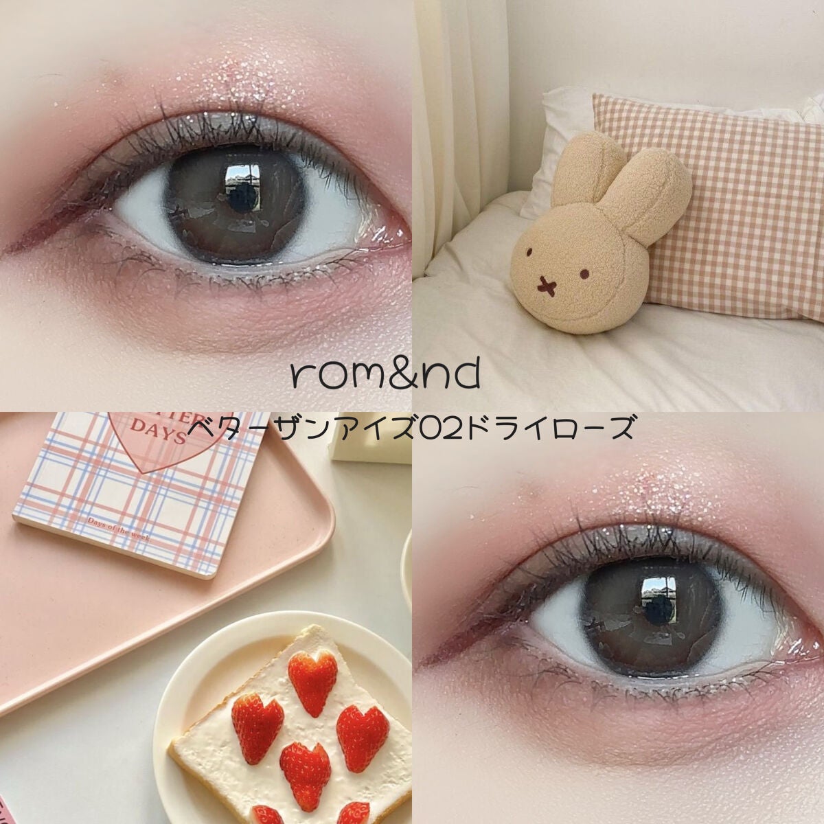 ベターザンアイズ 02 ドライローズ|romandndの口コミ「 本日のメイク / 🍒 」 By 𝔸 𝕚 Lips
