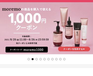 【試してみた】ウォータートリートメントミラクル10／moremo | LIPS