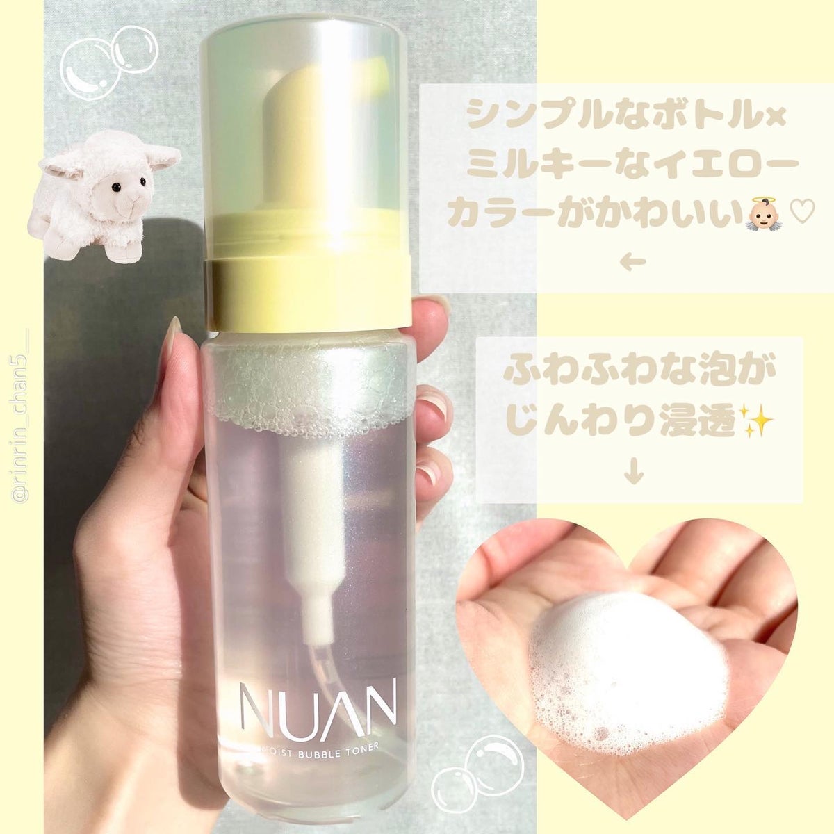 浸透バブル化粧水|nuanの使い方を徹底解説 Nuanさまからいただきました♡ By Rinrin🌼混合肌20代前半 Lips