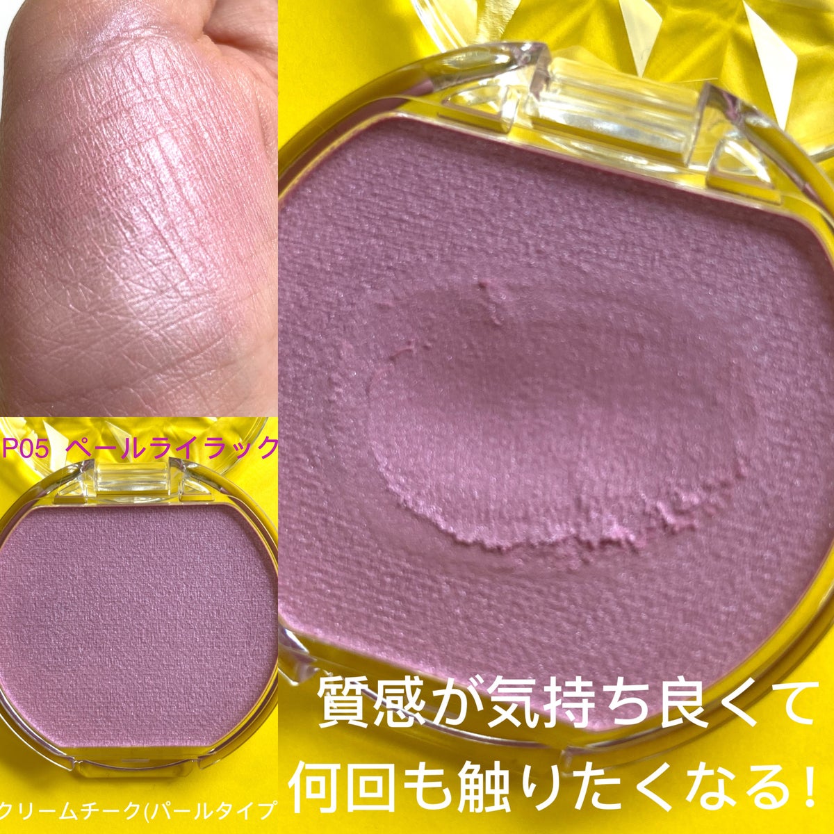 【限定色レビュー】クリームチークパールタイプ|キャンメイクの口コミ Canmake クリームチークパールタイプ By Aoi普通