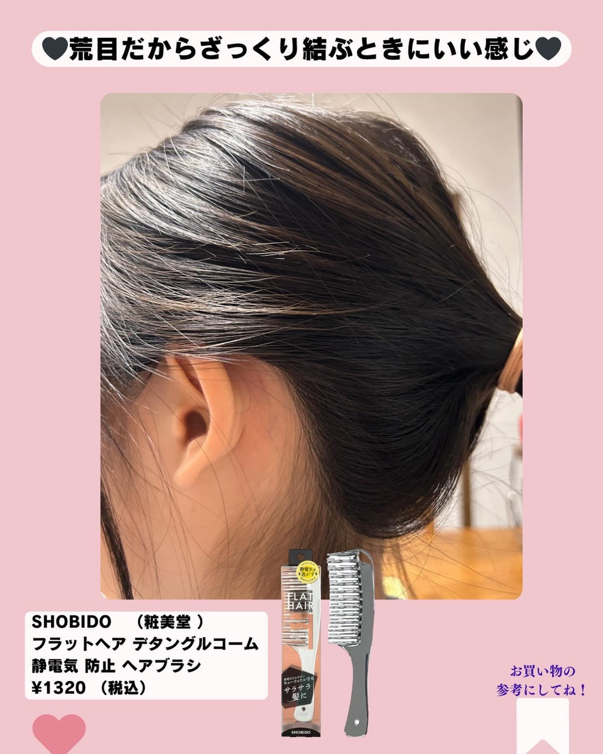 フラットヘア デタングルコーム|shobidoの口コミ 静電気が放電する時のパチっとダメージから守る! By Lala乾燥肌 Lips
