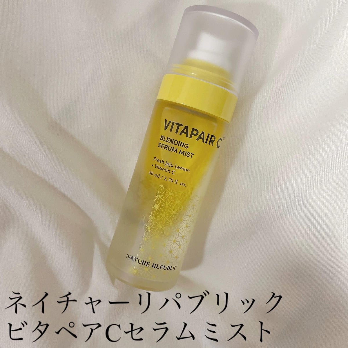 ビタペアcセラムミスト|ネイチャーリパブリックの効果に関する口コミ 乾燥肌におすすめのミスト状化粧水! ネイチャーリパブリック ビタペア