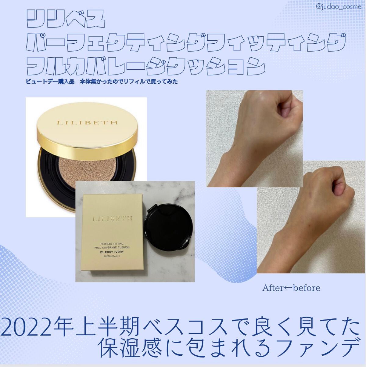 パーフェクティングフィッティング フルカバレッジクッション|lilibethの口コミ Lilibethパーフェクトフィッティング フル