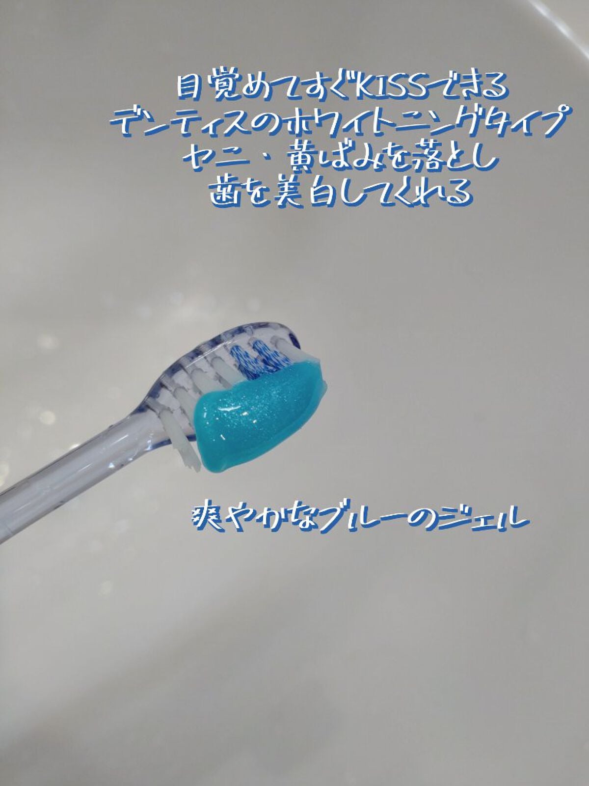 デンティス チューブタイプ ホワイトニング|デンティスの効果に関する口コミ Lipsショッピング デンティス チューブタイプ