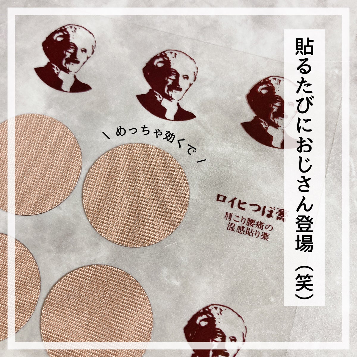 ロイヒつぼ膏r医薬品|ニチバンの口コミ 肩こり民へおすすめ By もこ30代 ︎混合肌 Lips