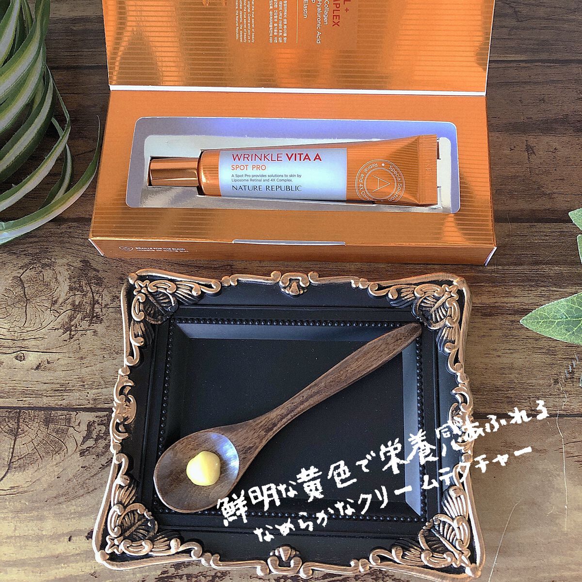 リンクルビタaスポットプロ|ネイチャーリパブリックの口コミ 敏感肌におすすめの美容液!【使った商品】リンクルビタエイスポットプロ By