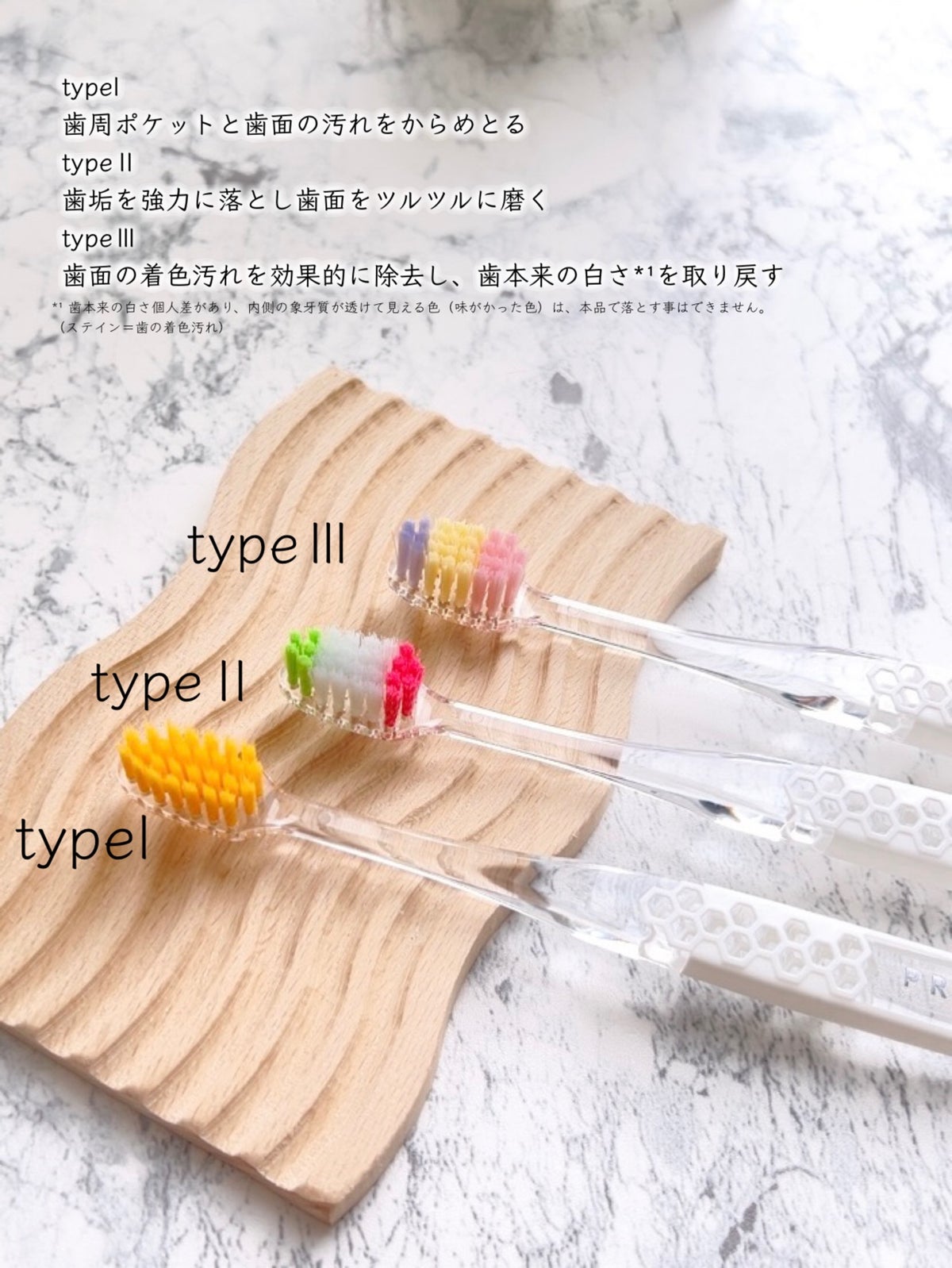 エビスの歯ブラシ プログリップハブラシ TypeⅠ他、2商品を使った口コミ エビス プログリップハブラシ TypeⅠ/typeⅡ/typeⅢ