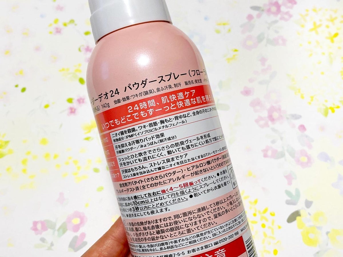 パウダースプレー(フローラルブーケ)|エージーデオ24の口コミ Pr エージーデオ24 容量価格:142g 40g オープン