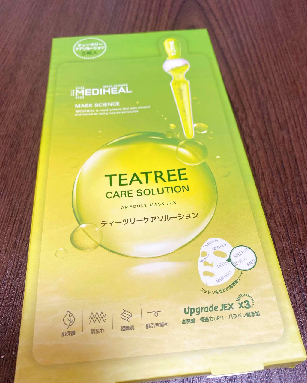 ティーツリーケアソリューションアンプルマスクjex|medihealの口コミ 乾燥肌におすすめのシートマスク・パック!メディヒール ティー