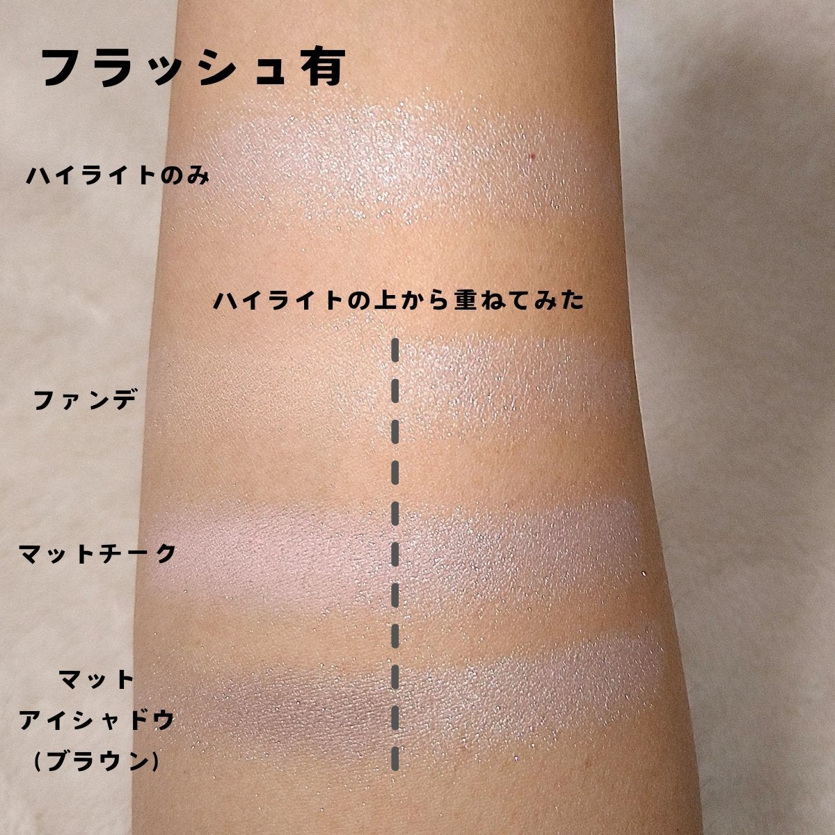 【限定クリームハイライト】むにゅっとハイライター|キャンメイクの口コミ ブルベにおすすめのクリームハイライト!⋆⸜ キャンメイクの青み