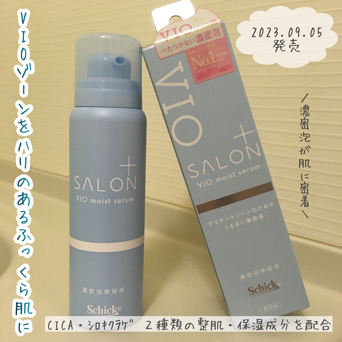 いちか On Lips 「濃密泡のvioゾーン美容液🫧 」 Lips