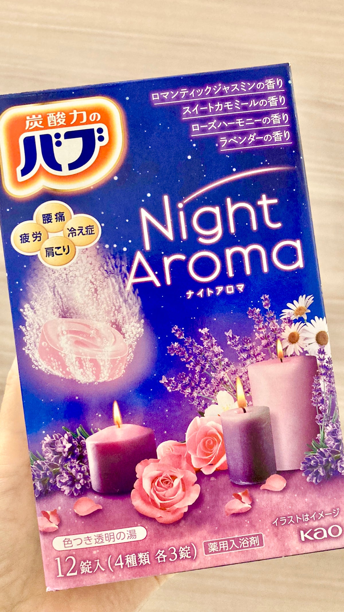 ナイトアロマ|バブの口コミ 前々から気になってた バブのナイトアロマセット!🪻 By 嘘が苦手なくま Lips