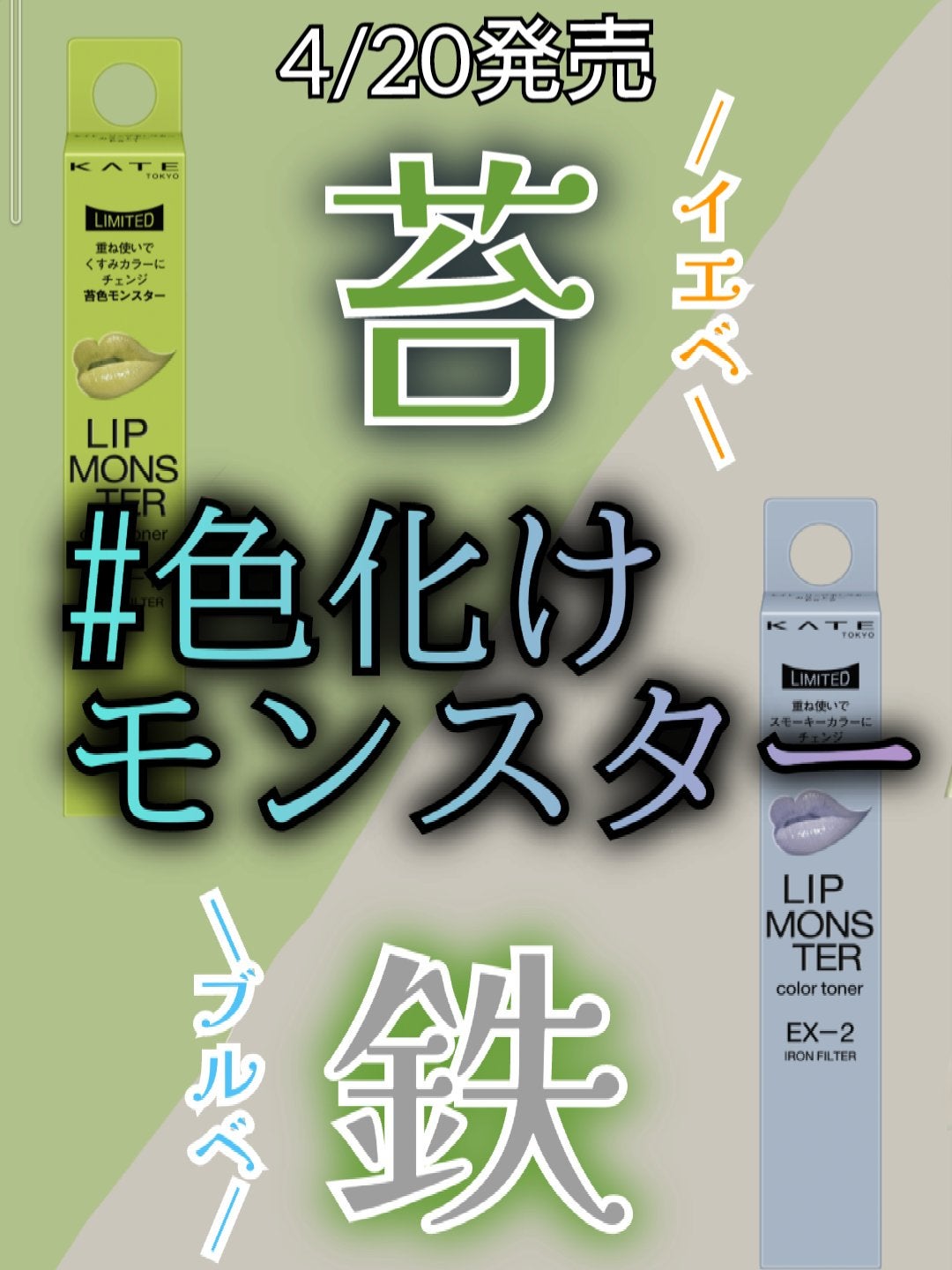 【2024年春新作口紅】リップモンスターカラートナー|kateの口コミ 💄数量限定🦇うちのリップがリプモンに By 🐇まろフォロバ🐇