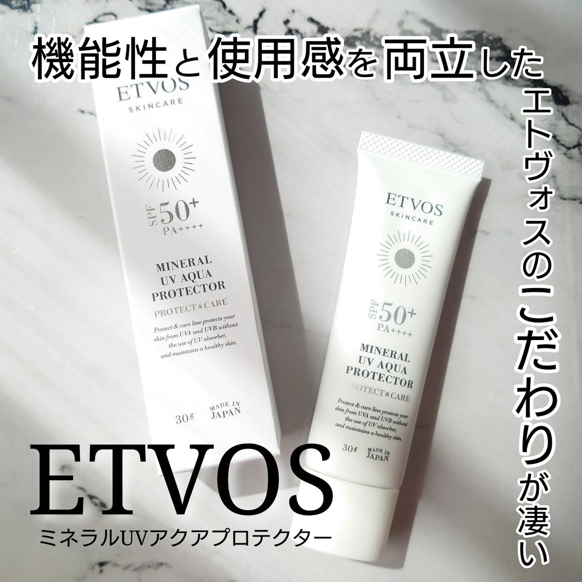 【限定日焼け止め・uvケア】ミネラルuvアクアプロテクター|エトヴォスの口コミ エトヴォスさまからいただきました☀️ By パンケーキ