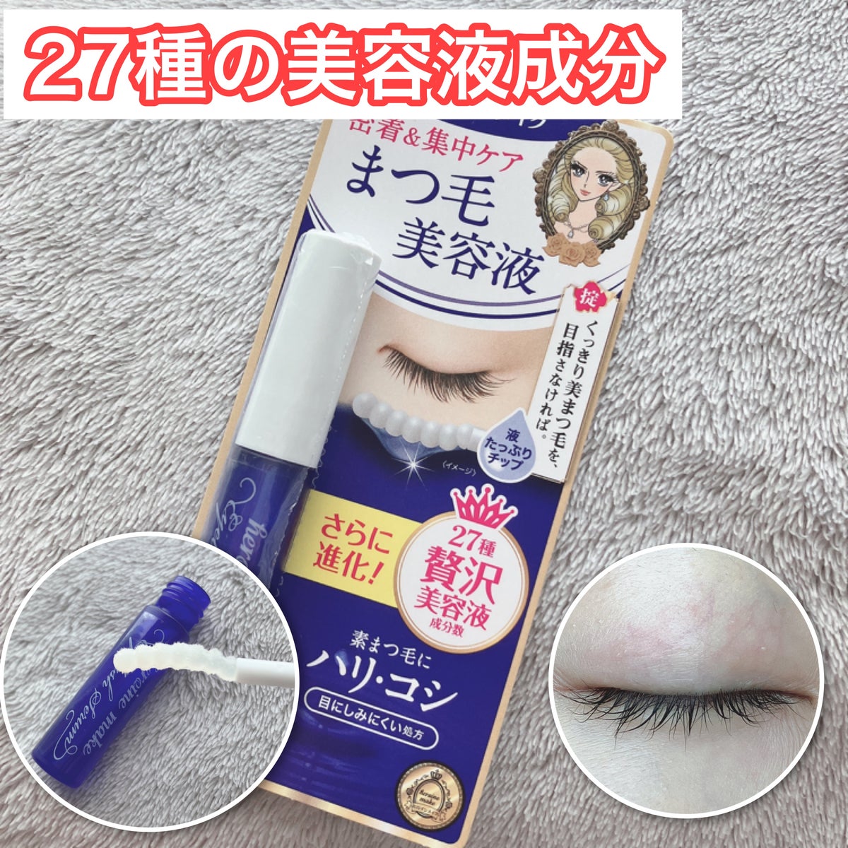 アイラッシュセラムex|ヒロインメイクの口コミ お悩み別スキンケア 肌質 ️イエベ・健康的な色・脂性肌 By のあ脂性肌20代前半