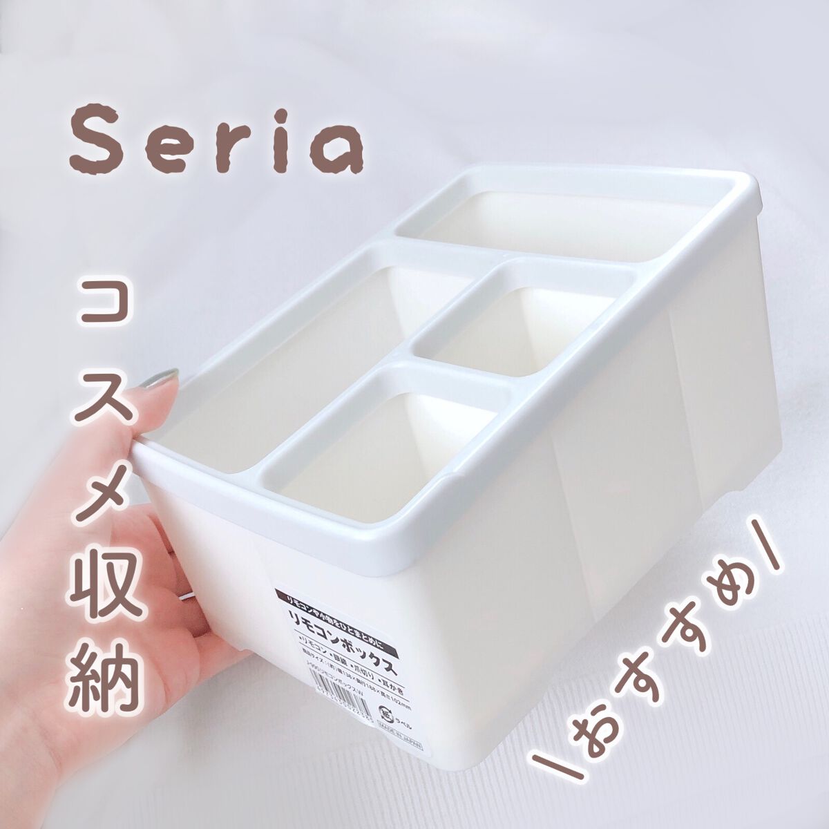 コスメ収納紹介|セリアの口コミ 超優秀!100均で買えるおすすめコスメ!のおすすめコスメ収納 By 𝗹 𝘂 𝗶 🪄脂性肌 Lips