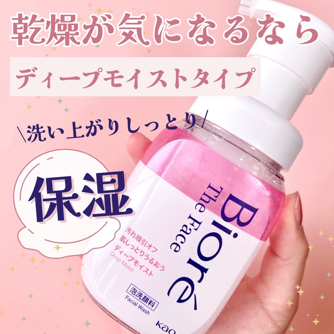 ビオレ ザフェイス 泡洗顔料 ディープモイスト|ビオレの口コミ 簡単生クリーム泡/ 【ビオレ ザフェイス 泡洗顔料】 By りーちゃい