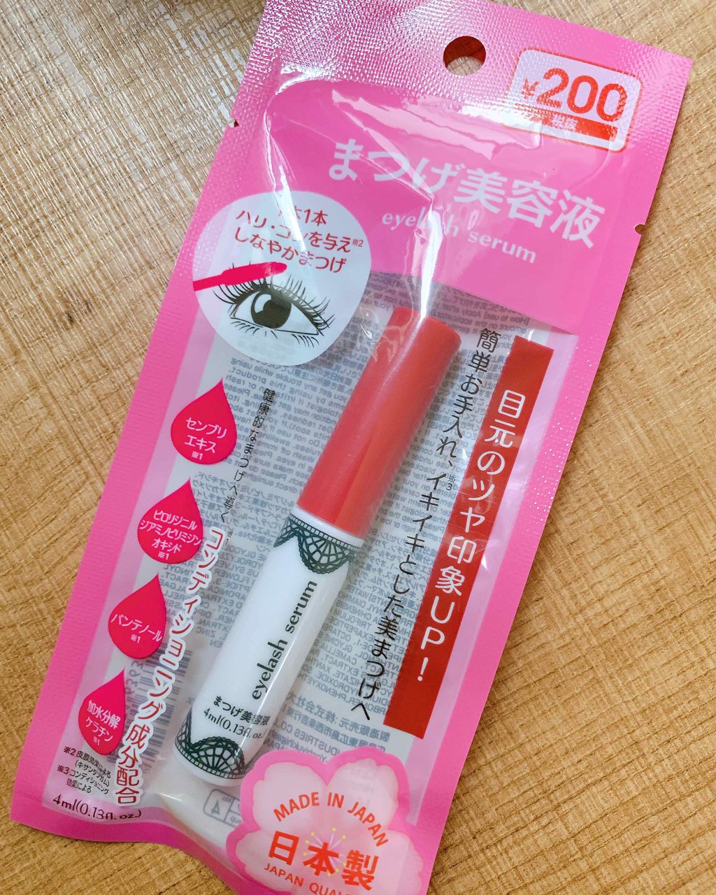 アイラッシュセラム〈まつげ美容液〉|daisoの効果に関する口コミ 超優秀!100均で買えるおすすめ美容液!インスタで話題のまつげ美容液