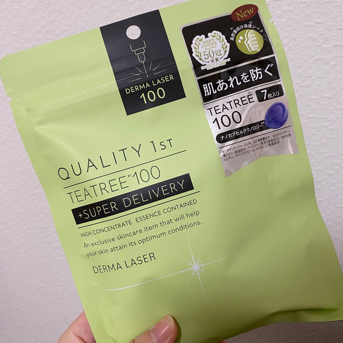 ダーマレーザー スーパーteatree100マスク|クオリティファーストの効果に関する口コミ 1週間使ってみた感想 肌荒れに効果あるぽい