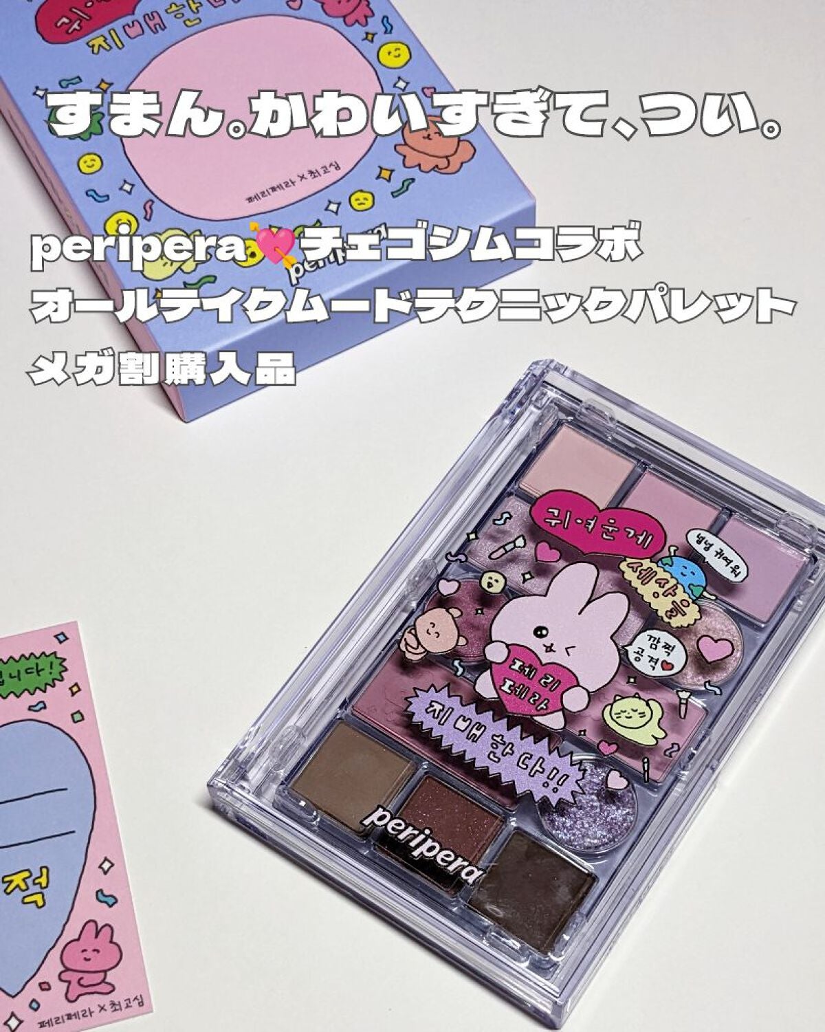 オールテイクムードテクニックパレット|periperaの口コミ 【使った商品】 Peripera オールテ By 沼沈四十子🍥フォロバ