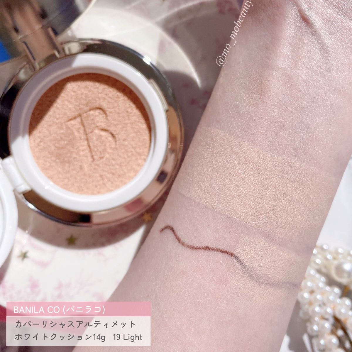 カバーリシャス アルティメット ホワイトクッション|banila Coの口コミ 24時間崩れにくい!大人気のクッションファンデ ️ By