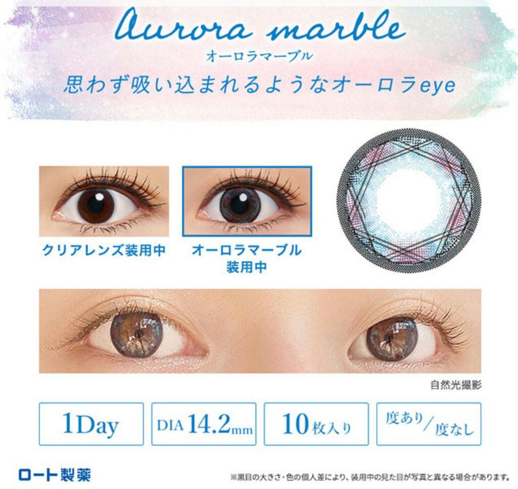 ロート ワンデー エマーブル|エマーブルのカラコンレポ・着画口コミ Aimable ‹ Aurora Marble › 1day By