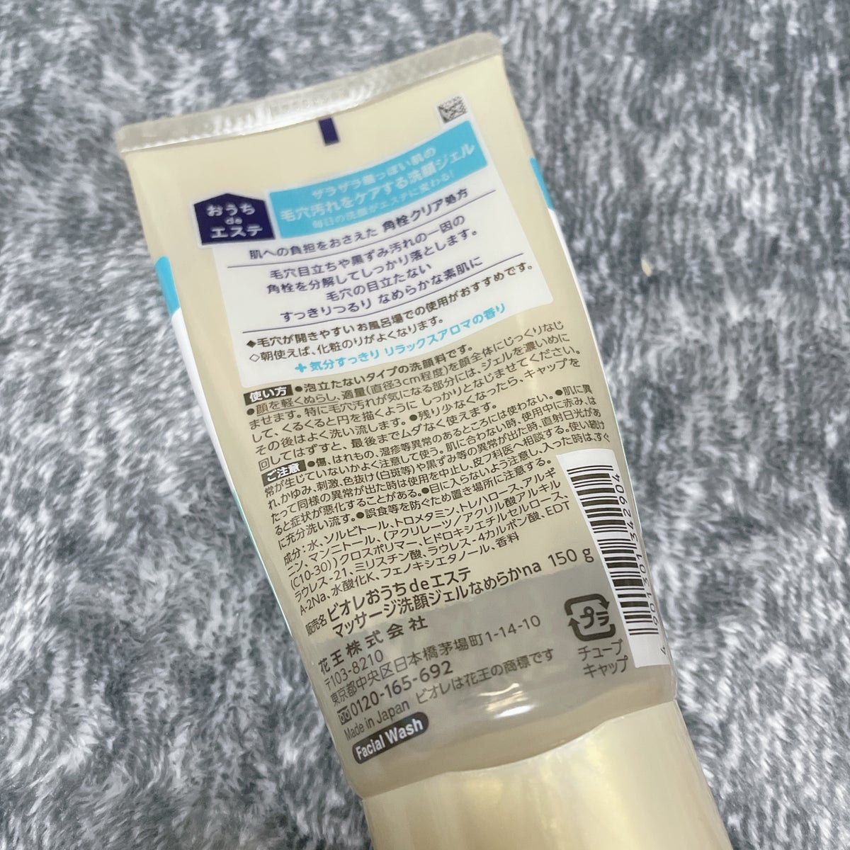 おうちdeエステ 肌をなめらかにする マッサージ洗顔ジェル|ビオレの効果に関する口コミ ビオレ おうちdeエステマッサージ洗顔ジェル By