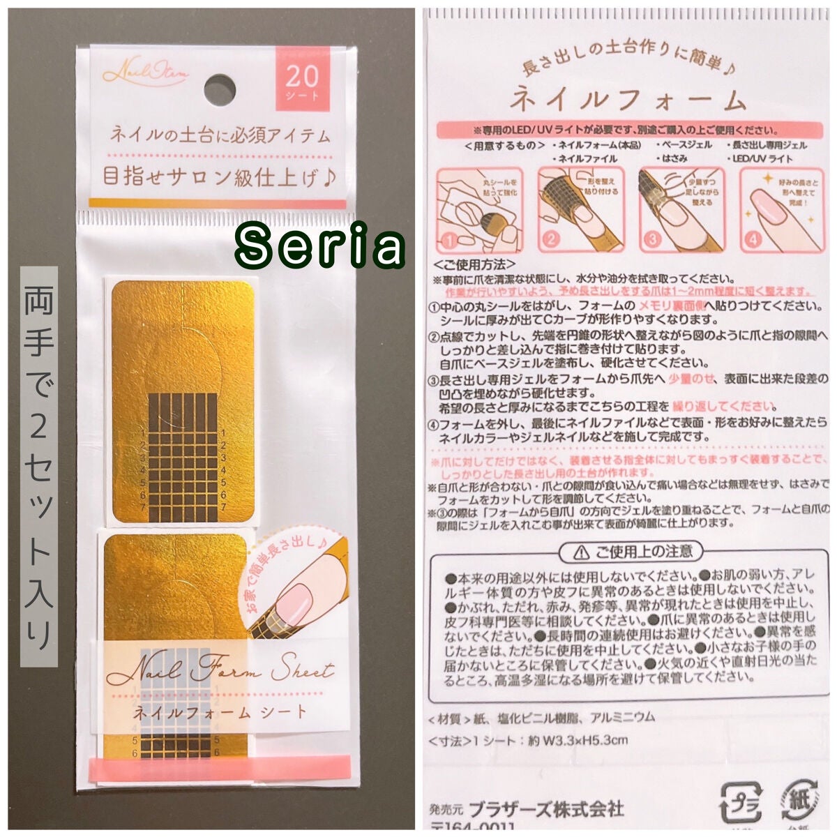 ネイルパーツ|セリアの口コミ 超優秀!100均で買えるおすすめネイルチップ・パーツ!セルフネイル初めたばかりなので By Hikako