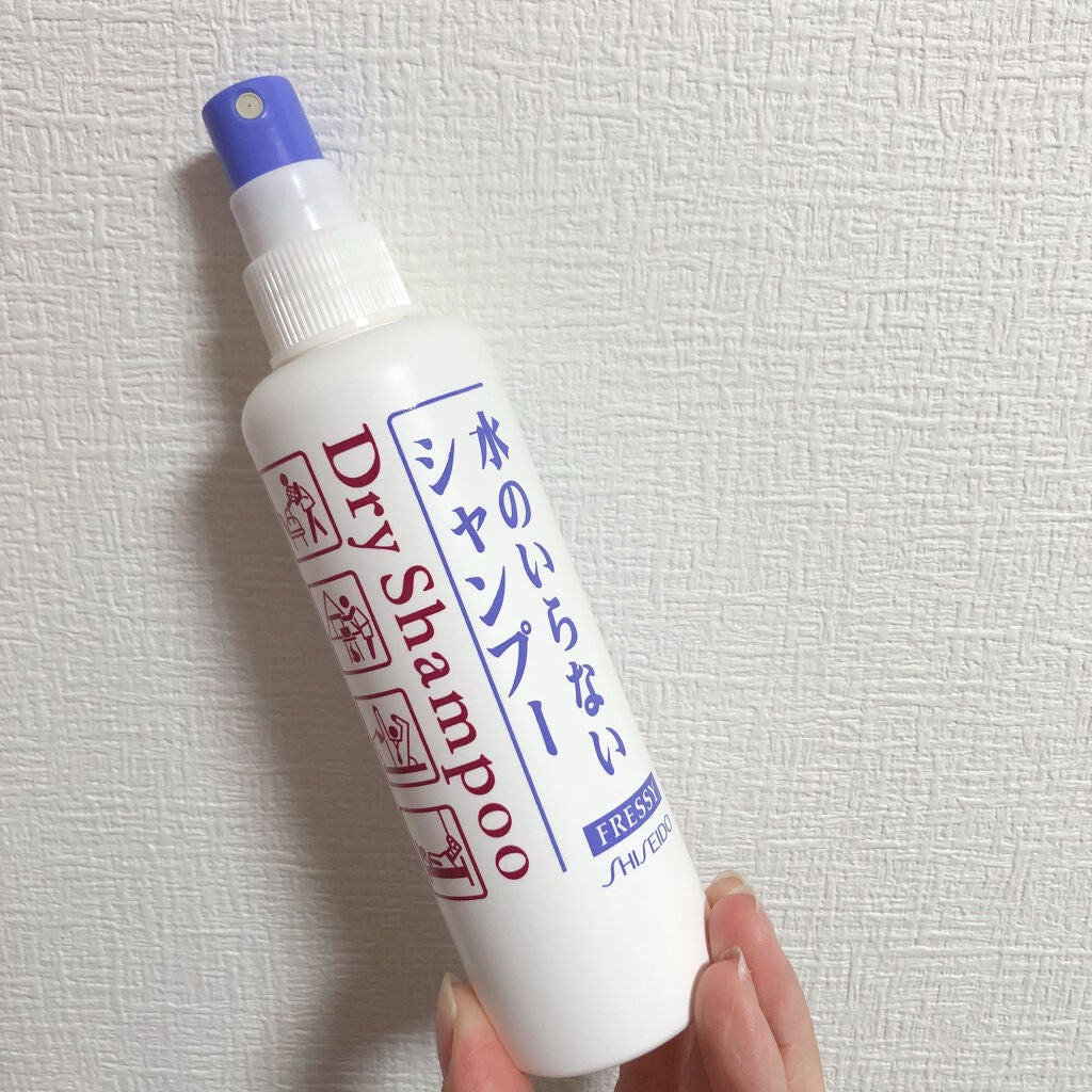 フレッシィ ドライシャンプー|fressyの口コミ 【髪の毛洗えない日に。1本あると助かります!】 By むと乾燥肌20代後半 Lips