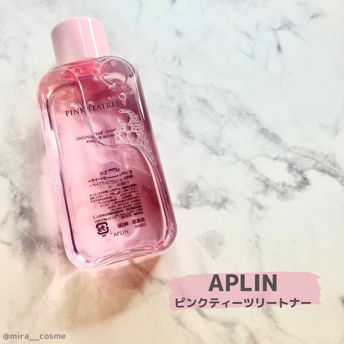 ピンクティーツリートナー|aplinの口コミ ニキビケアにおすすめの化粧水!aplin ピンクティーツリートナー By Miraミラ