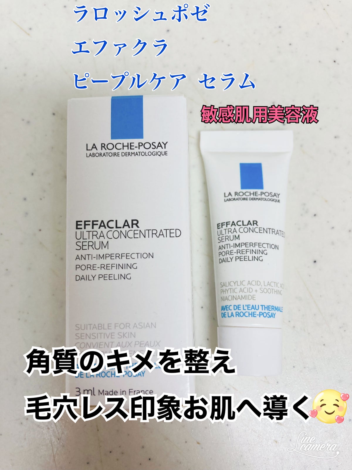 エファクラ ピールケア セラム|ラ ロッシュ ポゼの口コミ 敏感肌におすすめの美容液!ラ ロッシュ ポゼ エファクラ ピールケア セラム